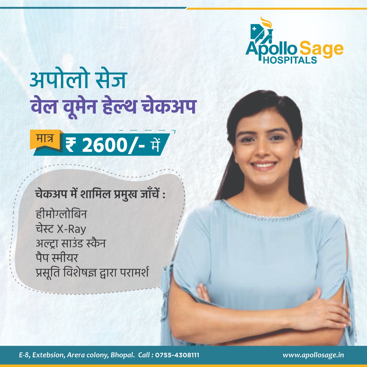 Best Hospital In Bhopal | Top Hospital In Bhopal | Multispeciality ...